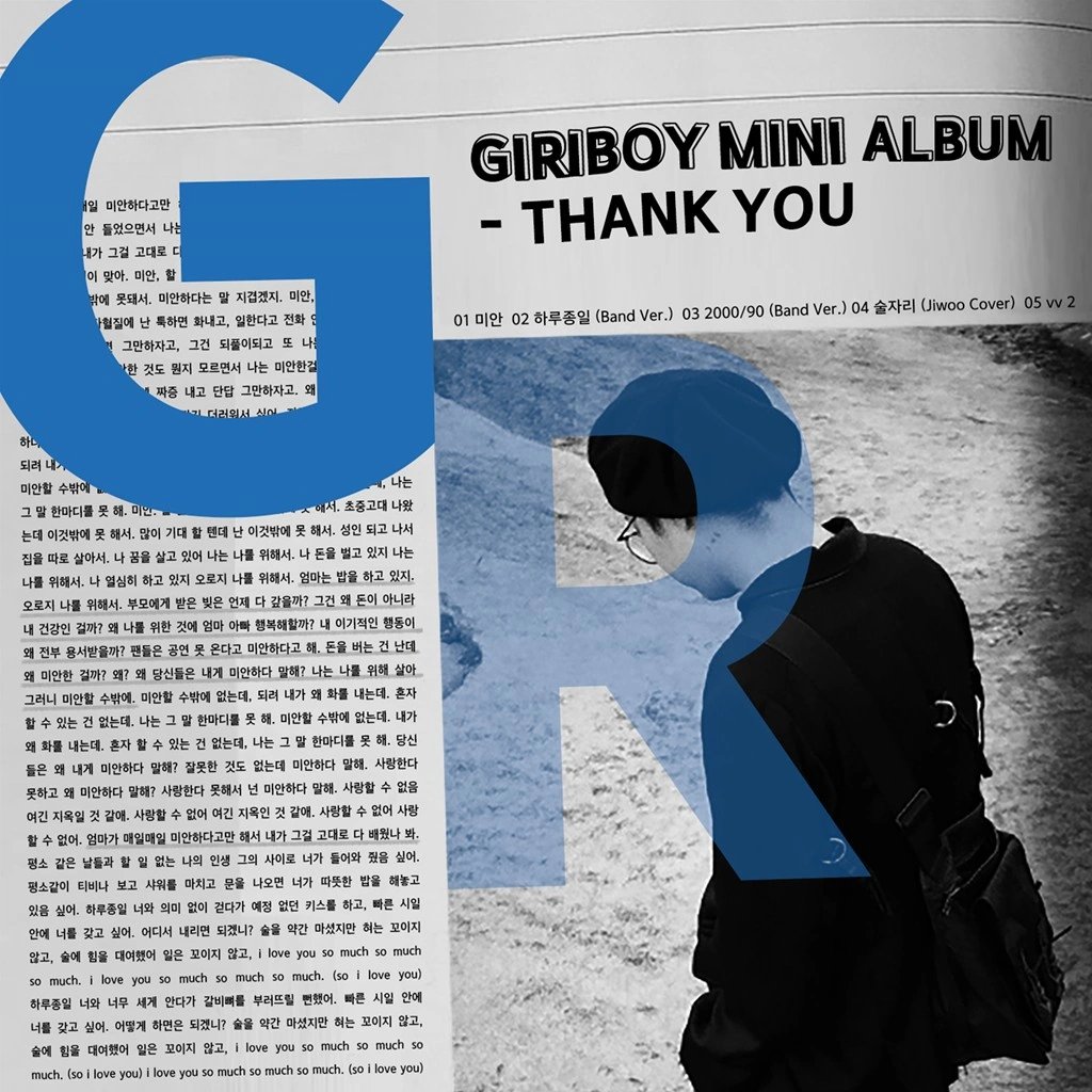 Thank You (EP) | K Hip Hop Wiki | Fandom