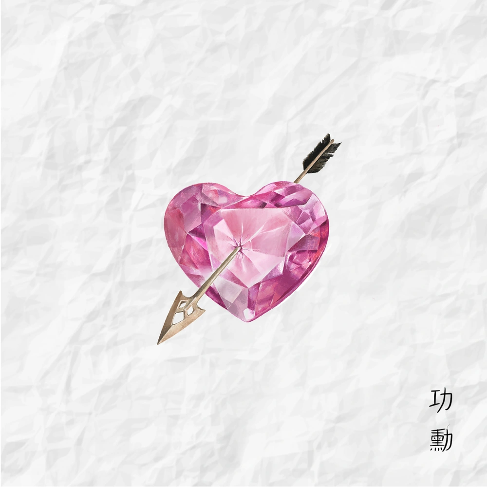 One Way Love | K Hip Hop Wiki | Fandom