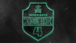 High School Rapper 4 | K Hip Hop Wiki | Fandom