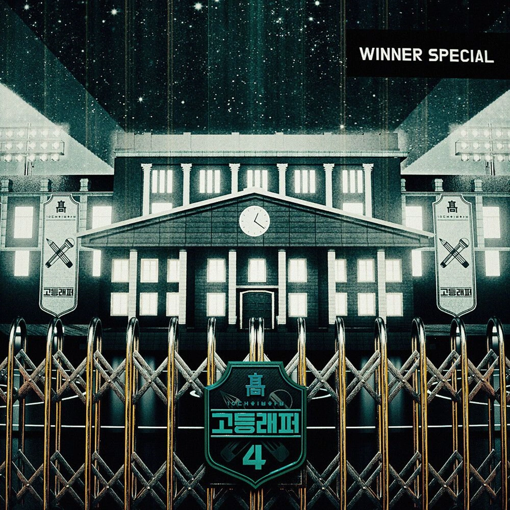 High School Rapper 4 Winner Special | K Hip Hop Wiki | Fandom