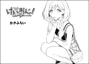 Shuffle Volume 3, Chapter 15 | K-ON! Wiki | Fandom