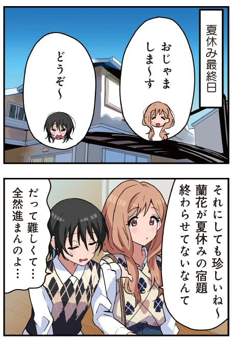 Shuffle Volume 3, Chapter 16 | K-ON! Wiki | Fandom