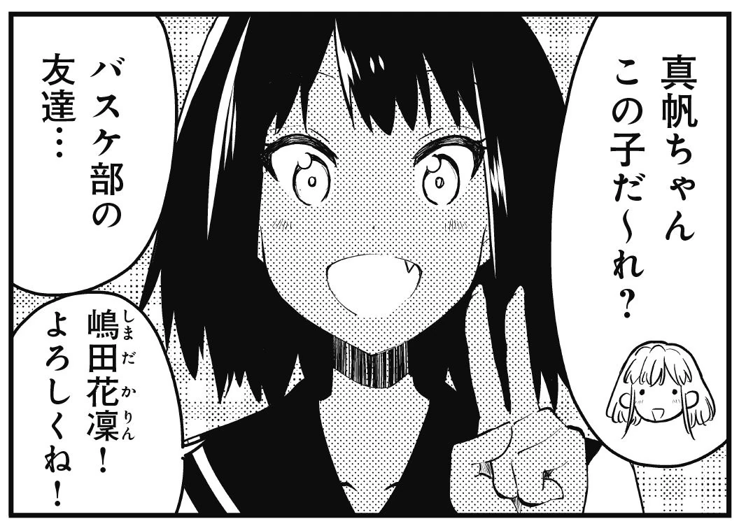 Shuffle Volume 1, Chapter 4 | K-ON! Wiki | Fandom