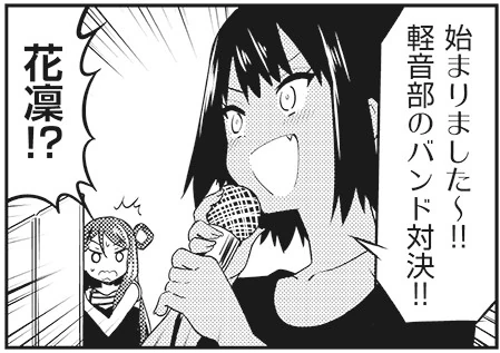 Shuffle Volume 3, Chapter 8 | K-ON! Wiki | Fandom