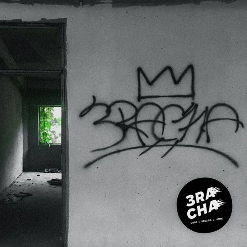 3RACHA/Discographie | Wiki K-pop | Fandom