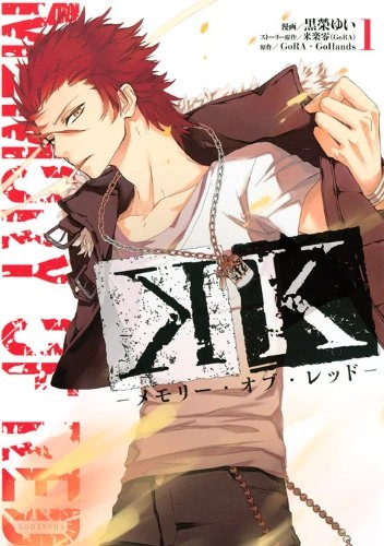 「K」 Memory of Red/Vol.1 | 「K」 Anime Wiki | Fandom