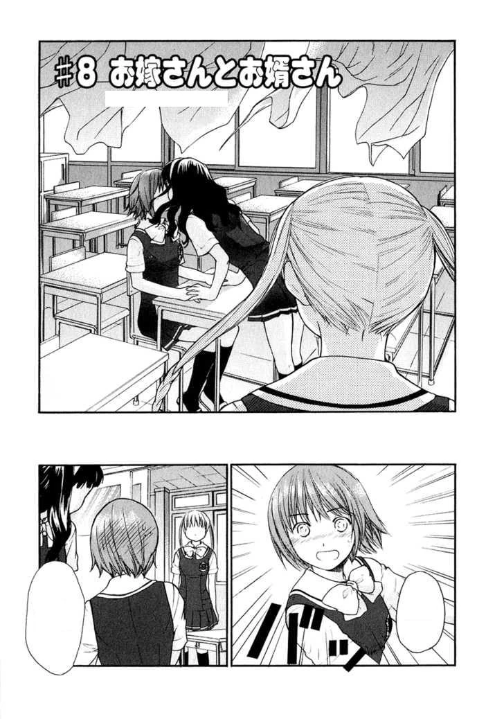 Volume 2 | Kashimashi Wiki | Fandom