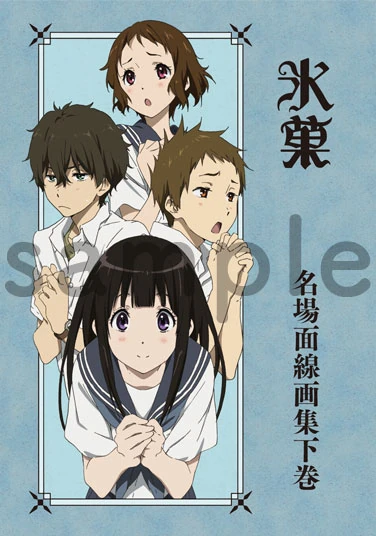 232 Hyouka Famous Scenes Line Drawing Collection Volume 2 | KA Shop ...