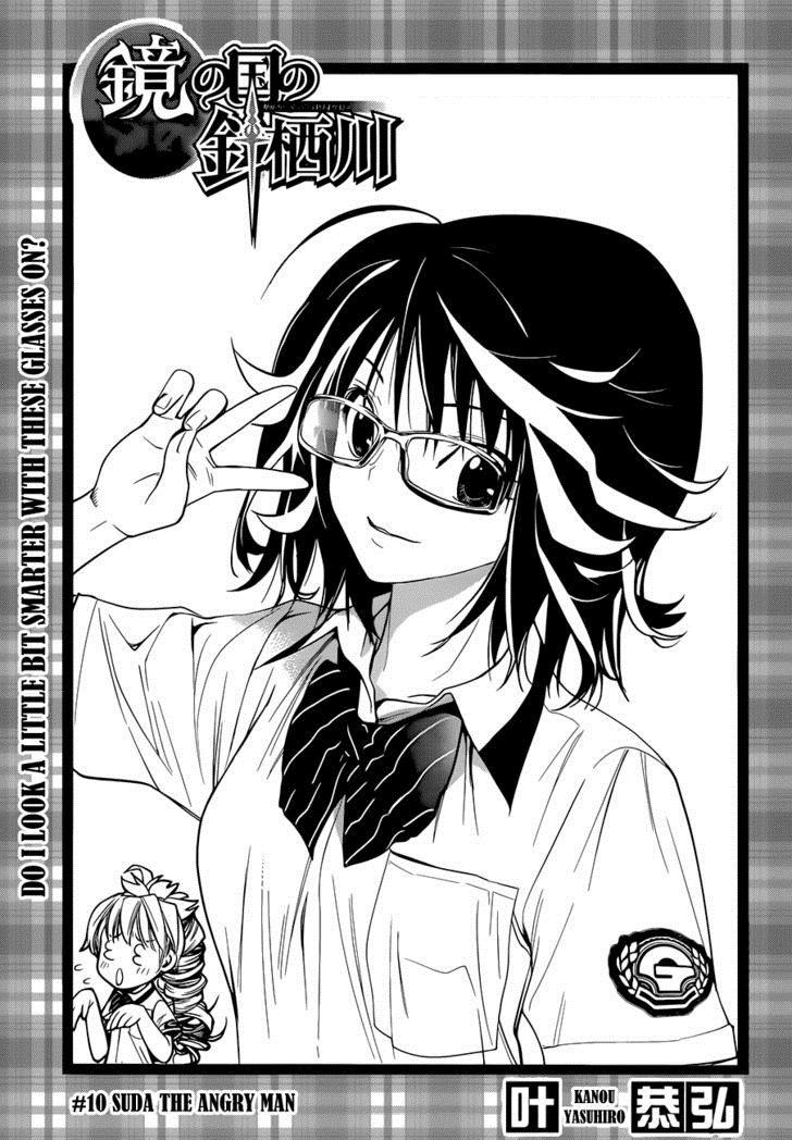 Suda the Angry Man | Kagami no Kunino Harisugawa Wiki | Fandom
