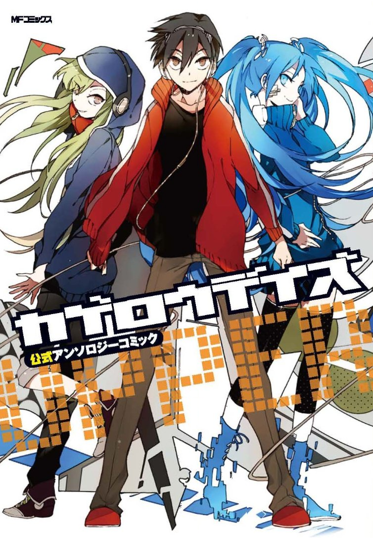 Kagerou Daze Anthology Comics | Kagerou Project Wiki | Fandom