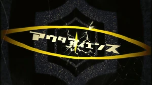 Outer Science | Kagerou Project Wiki | Fandom