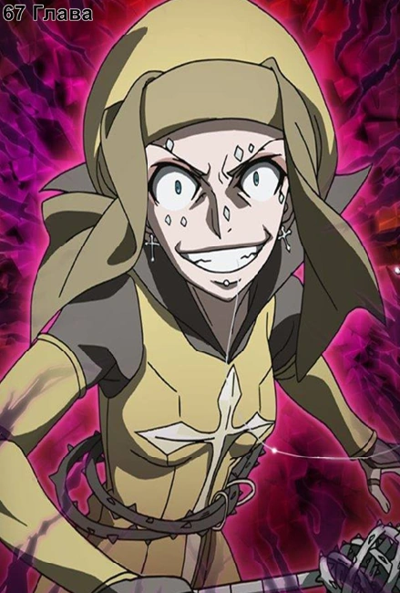 Глава 67 | Kagui Grinnde вики | Fandom