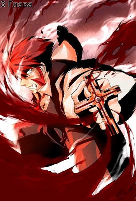 Глава 3 | Kagui Grinnde вики | Fandom