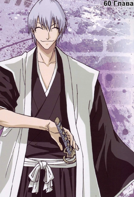 Глава 60 | Kagui Grinnde вики | Fandom