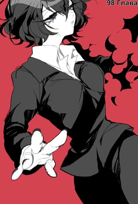 Глава 98 | Kagui Grinnde вики | Fandom