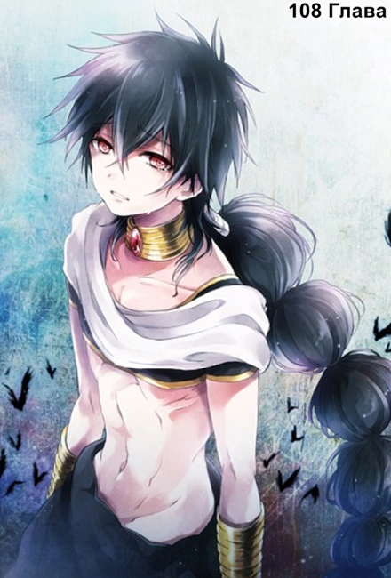 Глава 108 | Kagui Grinnde вики | Fandom