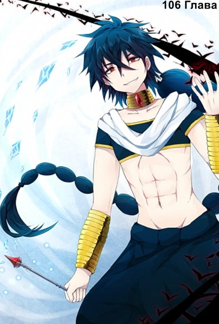 Глава 106 | Kagui Grinnde вики | Fandom