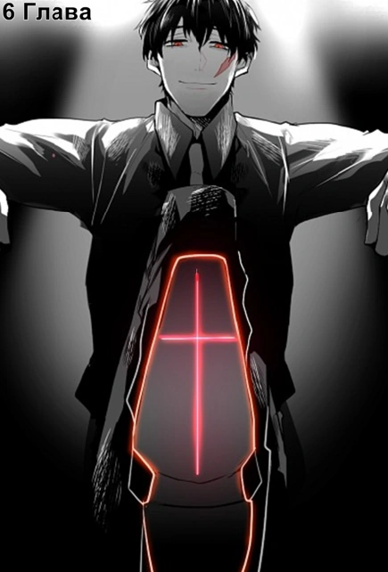 Глава 6 | Kagui Grinnde вики | Fandom