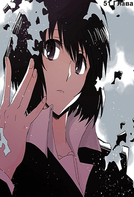 Глава 51 | Kagui Grinnde вики | Fandom