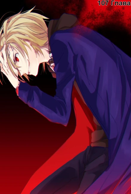 Глава 107 | Kagui Grinnde вики | Fandom