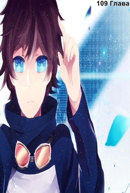 Глава 109 | Kagui Grinnde вики | Fandom