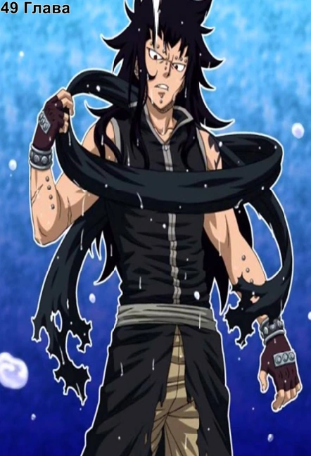 Глава 49 | Kagui Grinnde вики | Fandom