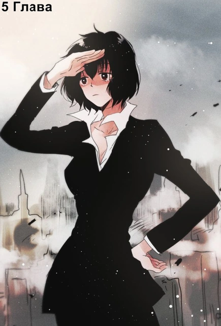 Глава 5 | Kagui Grinnde вики | Fandom