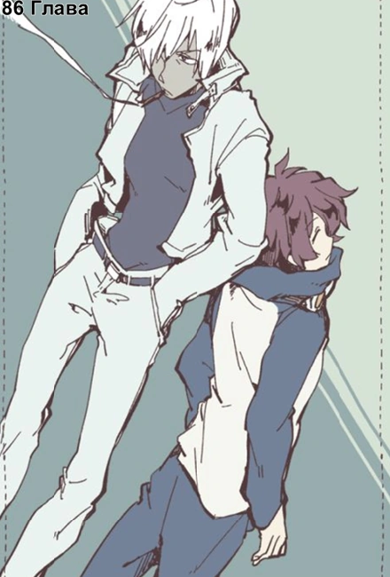 Глава 86 | Kagui Grinnde вики | Fandom