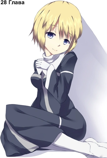 Глава 28 | Kagui Grinnde вики | Fandom
