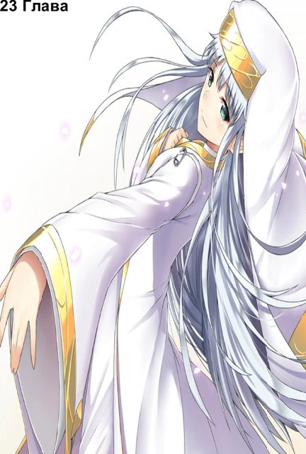 Глава 23 | Kagui Grinnde вики | Fandom