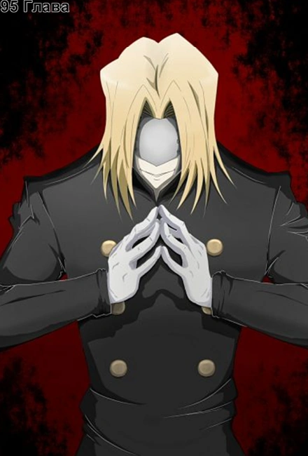 Глава 95 | Kagui Grinnde вики | Fandom