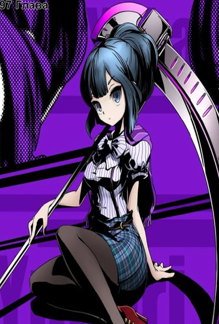 Глава 97 | Kagui Grinnde вики | Fandom