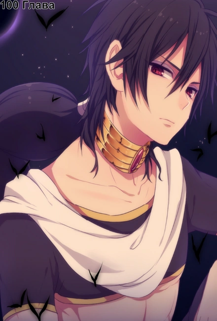 Глава 100 | Kagui Grinnde вики | Fandom