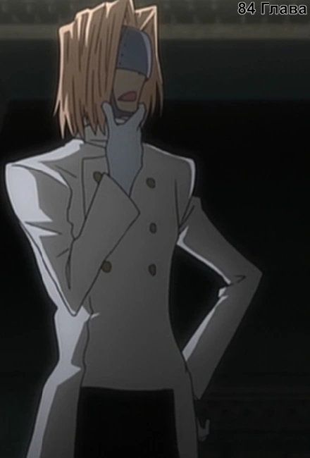 Глава 84 | Kagui Grinnde вики | Fandom
