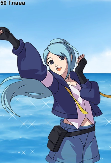 Глава 50 | Kagui Grinnde вики | Fandom
