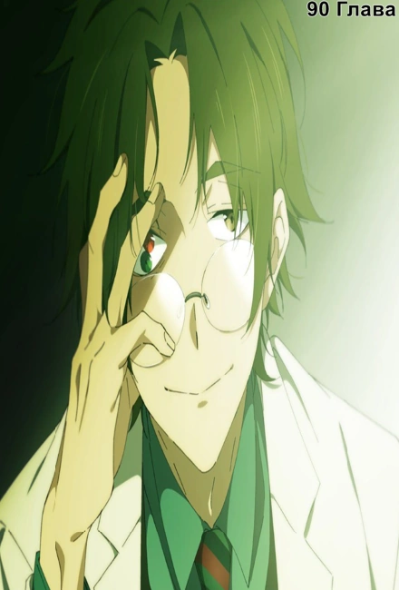 Глава 90 | Kagui Grinnde вики | Fandom