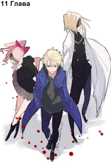 Глава 11 | Kagui Grinnde вики | Fandom
