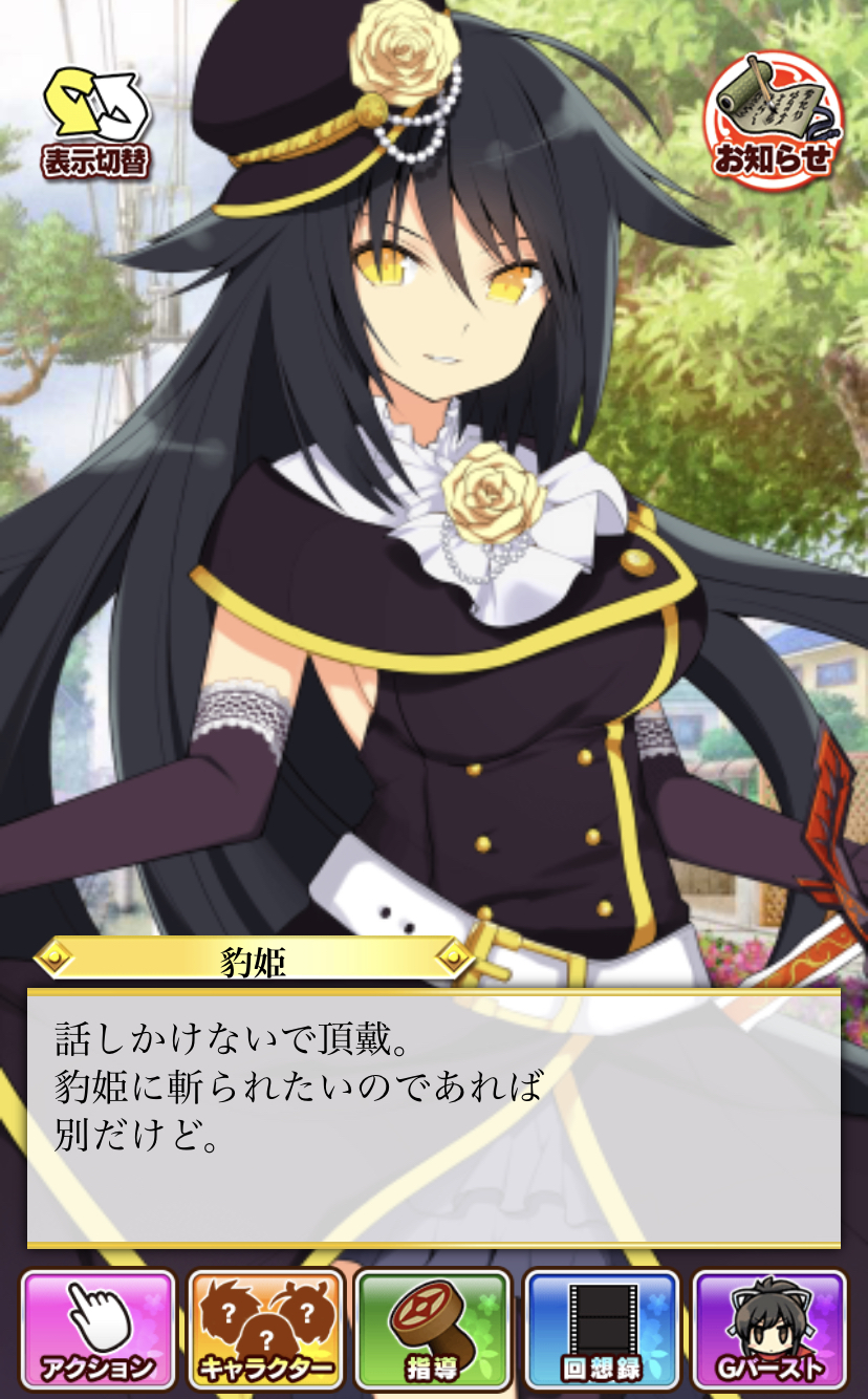 Senran Kagura New Wave Seedmasa