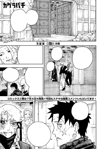 Chapter 37 | Kagurabachi Wiki | Fandom