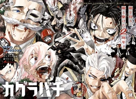 Chapter 96 | Kagurabachi Wiki | Fandom