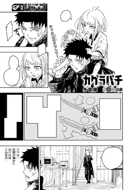 Chapter 16 | Kagurabachi Wiki | Fandom