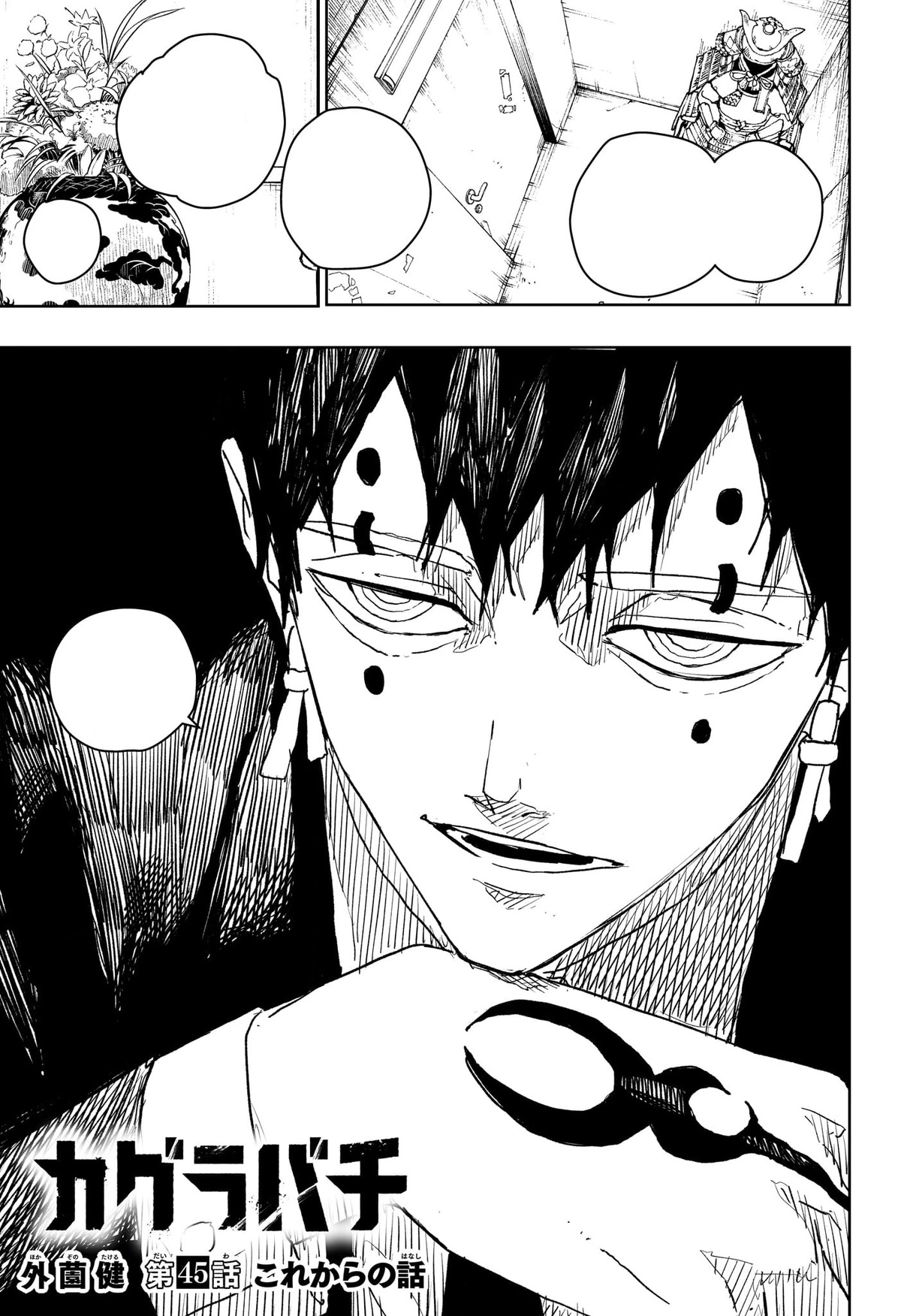 Chapter 45 | Kagurabachi Wiki | Fandom