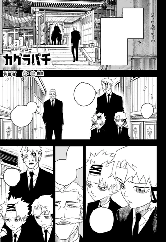 Chapter 34 | Kagurabachi Wiki | Fandom