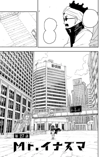 Chapter 27 | Kagurabachi Wiki | Fandom