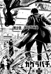 Chihiro Rokuhira vs. Genichi Sojo | Kagurabachi Wiki | Fandom
