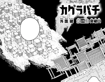 Storehouse | Kagurabachi Wiki | Fandom