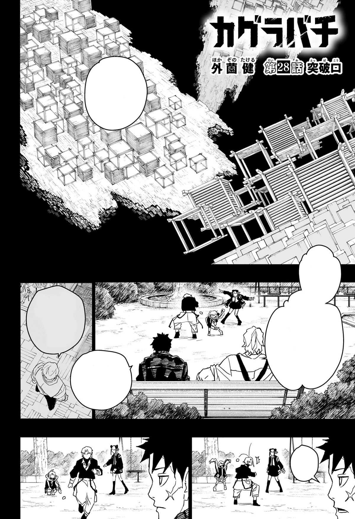 Chapter 28 | Kagurabachi Wiki | Fandom
