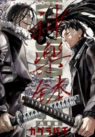 Genichi Sojo/Gallery | Kagurabachi Wiki | Fandom