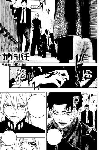 Chapter 49 | Kagurabachi Wiki | Fandom