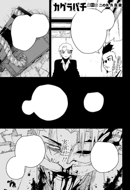 Chapter 94 | Kagurabachi Wiki | Fandom